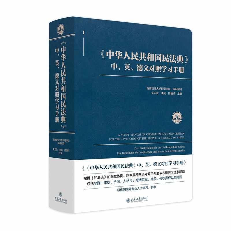A Study Manual in Chinese English and German For the Civil Code of the ...