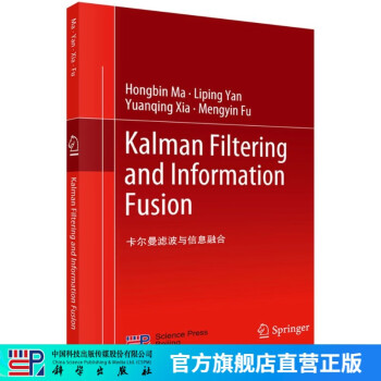 Kalman Filtering and Information Fusionby Ma Hongbin;Yan Liping;Xia ...