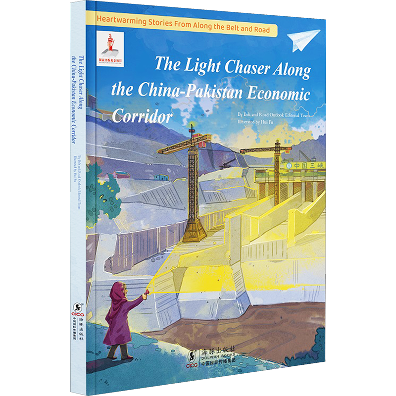 Heartwarming Stories From Along the Belt and Road: The Light Chaser ...