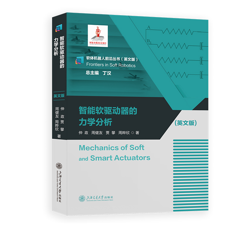 Frontiers in Soft Robotics: Mechanics of Soft and Smart Actuatorsby ...
