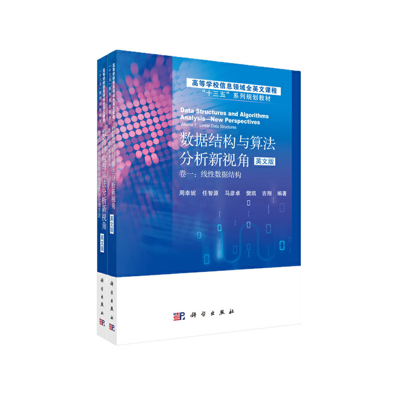 Data Structures and Algorithms Analysis – New Perspectives (in 2 Volumes)by Zhou Xingni;Ren ...