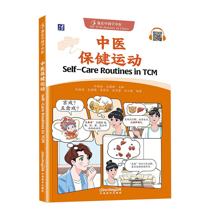 My TCM Journey in China: Self-Care Routines in TCMby Bai Didi;Mao ...