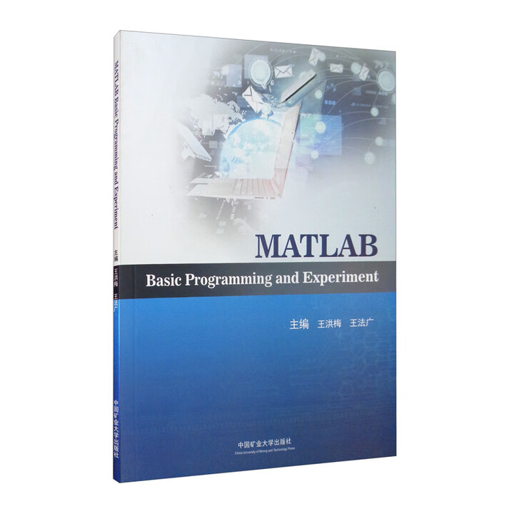 MATLAB – Basic Programming and Experimentby Wang Hongmei; Wang Faguang ISBN: 9787564632205