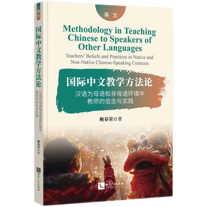 Methodology in Teaching Chinese to Speakers of Other Languages ...