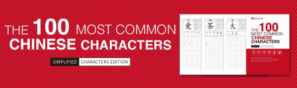 Purple Culture, Online Chinese Bookstore for Chinese Language Learning ...