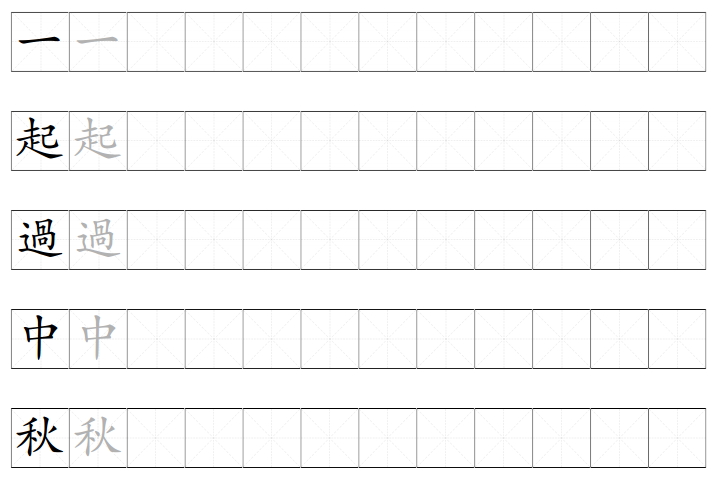 Ananiver Miele Fazzoletto Di Carta Chinese Writing Practice Sheets Pdf 